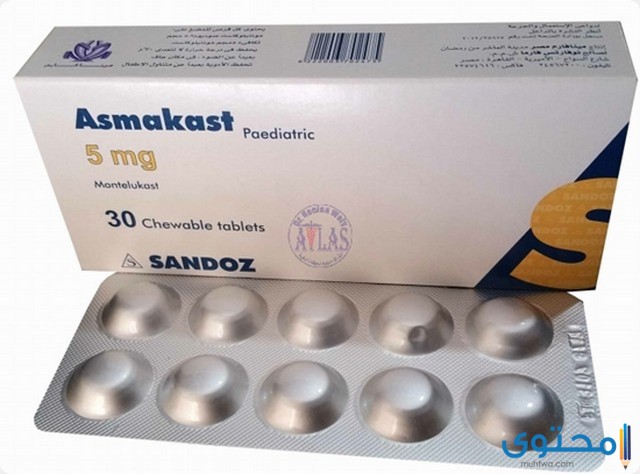 دواء ازماكاست (Asmakast) لعلاج أمراض الجهاز التنفسي 2025 موقع محتوى