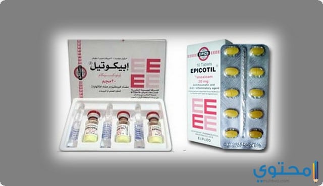 ابيكوتيل (epicotil) مسكن للألآم ومضاد للالتهابات 2025 موقع محتوى