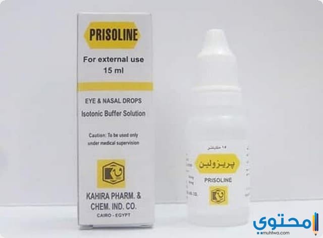 بريزولين (Prisoline) دواعي الاستعمال والآثار الجانبية 2025 موقع محتوى