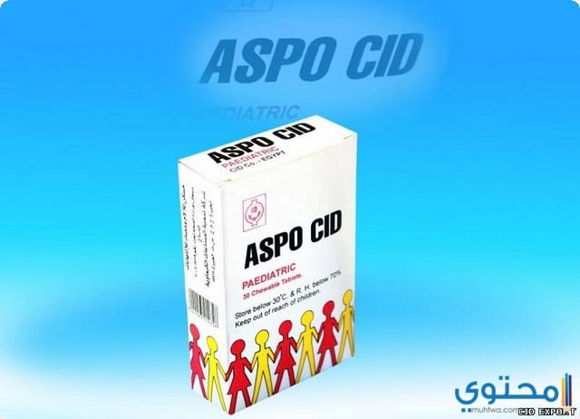 اسبوسيد (Aspocid) دواعي الاستخدام والاثار الجانبية 2025 موقع محتوى
