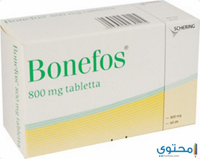 بونيفوس Bonefos لعلاج ارتفاع مستوي الكالسيوم 2025 موقع محتوى
