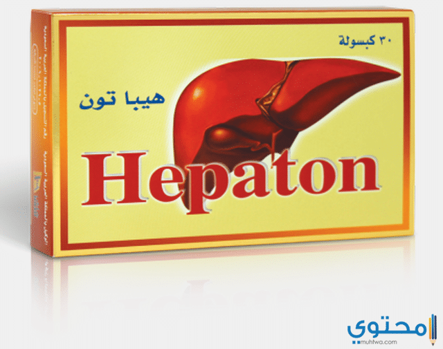 هيباتون Hepaton لحماية خلايا الكبد 2025 موقع محتوى
