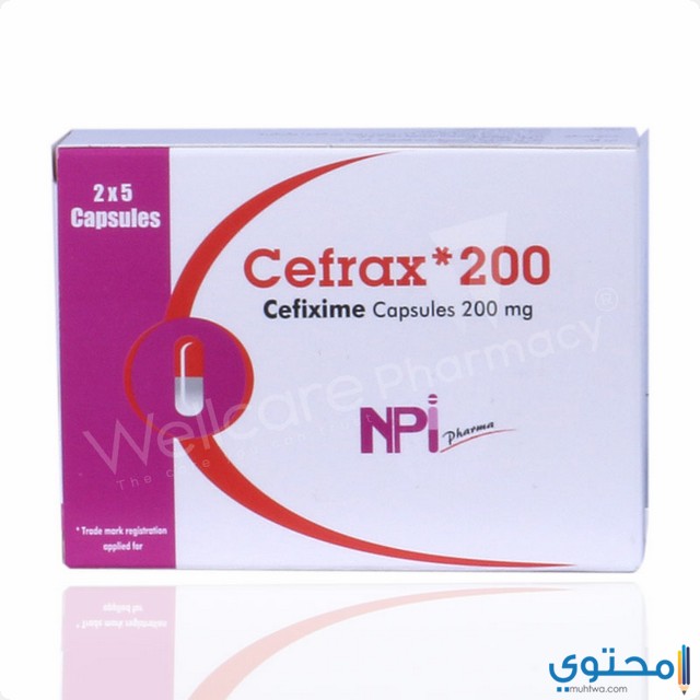 دواء سيفراكس (Cefrax) دواعي الاستخدام والجرعة 2025 موقع محتوى