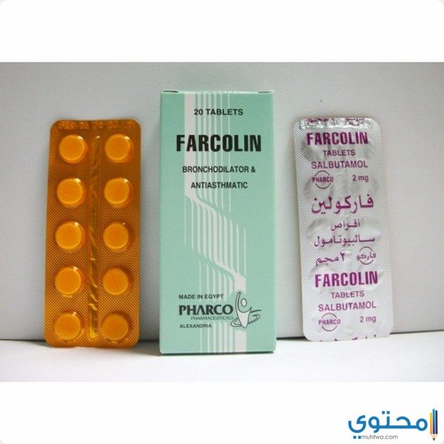 فاركولين (Farcolin) دواعي الاستعمال والسعر والجرعات المناسبة 2025 موقع ...
